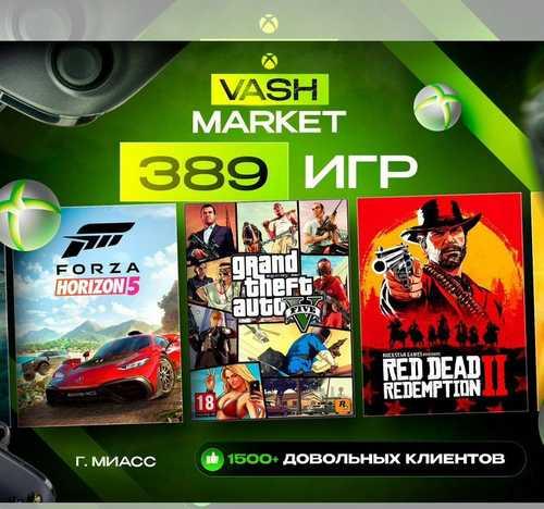 389 игр xbox one series s x