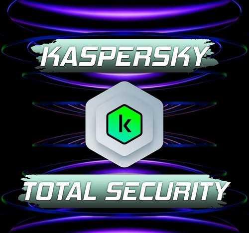 Kaspersky Total Security Ключ Издания Активации