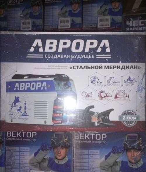 Сварочный аппарат Aurora Вектор 1600