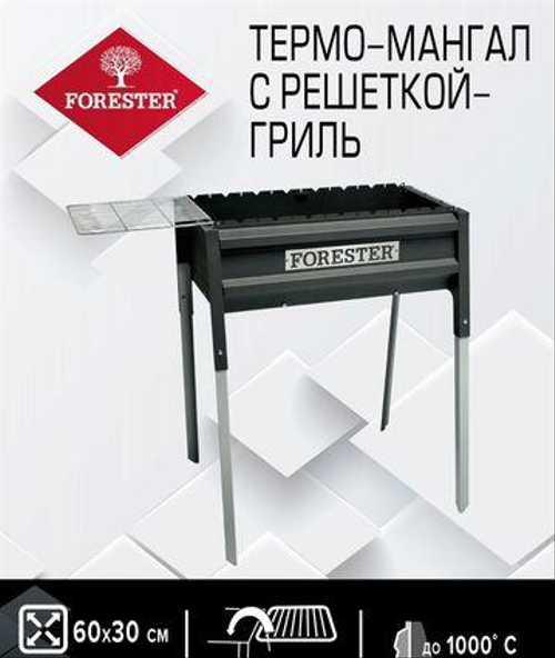 Forester Термо-мангал стационарный 65х36