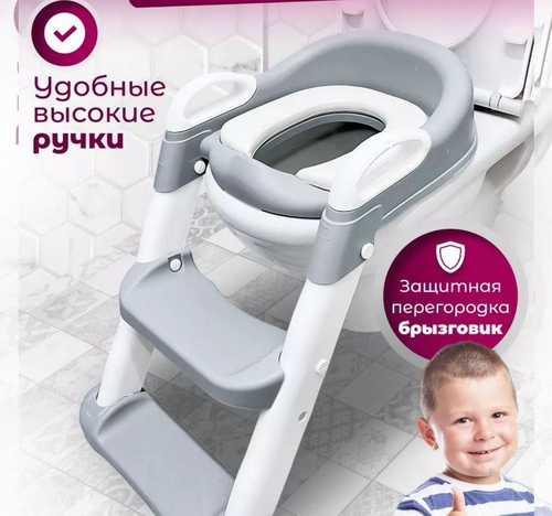 Сиденье для унитаза детское со ступенькой