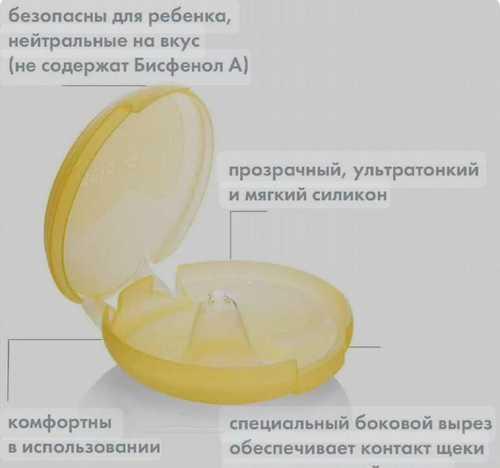 Medela Contact, размер L