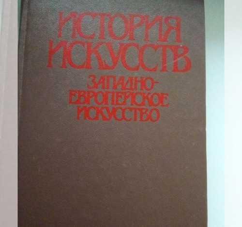 Книги об искусстве