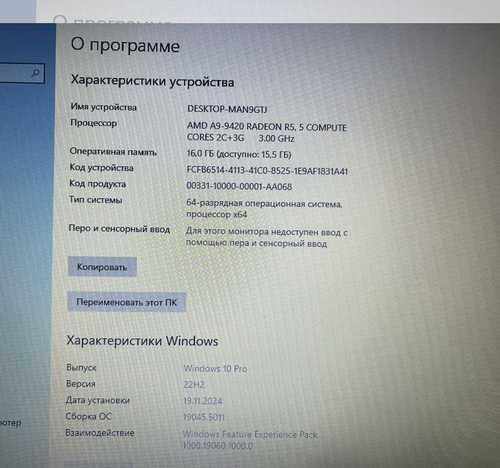 Ноутбук HP 15.6"