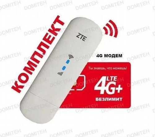 4G ZTE модем с wi-fi + карта -017