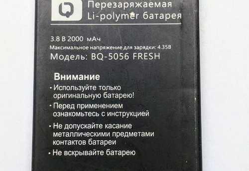Аккумулятор BQ 5056 fresh