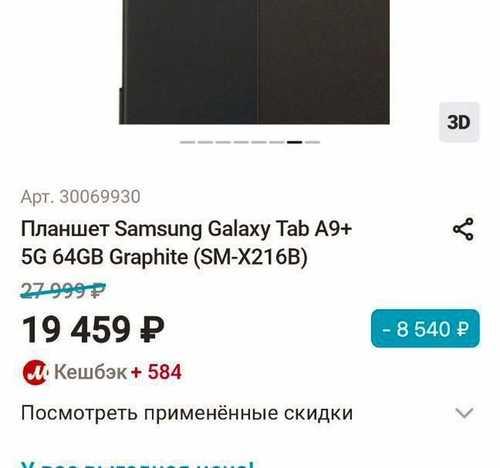 Планшет Samsung Galaxy Tab A9  5G 64GB Графит