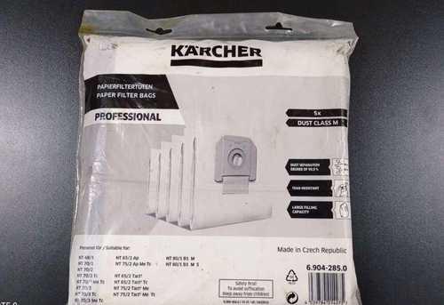Фильтр-мешки на пылесосы Karcher NT48/1;65/2;72/2