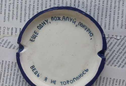 Пепельница ручной работы