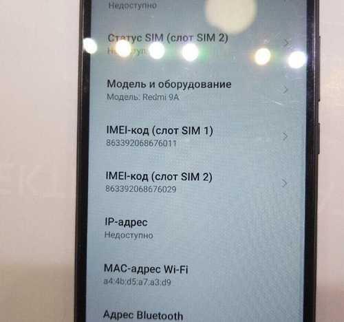 Xiaomi Redmi 9A, 2/32 ГБ