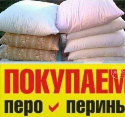 Подушки перины
