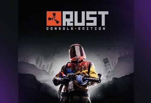 Rust Xbox One & Series Навсегда Омск