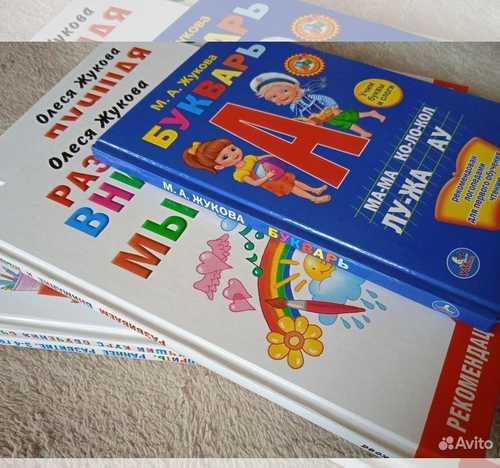 Книги пакетом по детскому развитию и обучению