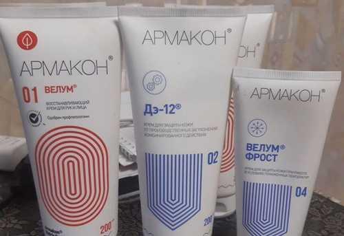 Крема Армакон для профессиональной защиты кожи
