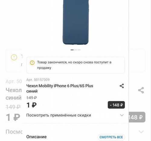 Новый чехол на iPhone 6splus на гарантии