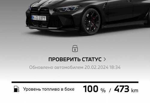 Подписка my bmw