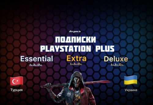 Подписка PlayStation Plus Турция Украина