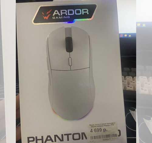 Игровая мышь ardor gaming phantom pro