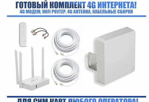 Комплект беспроводного 4G Интернета Kaa-15+ZTE