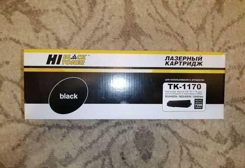 Лазерный Картридж TK-1170 HI black toner