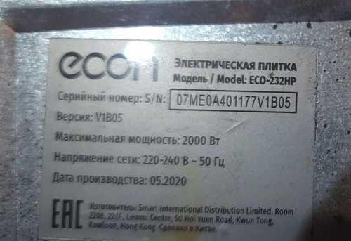 Электрическая плитка econ ECO-232HP б/у