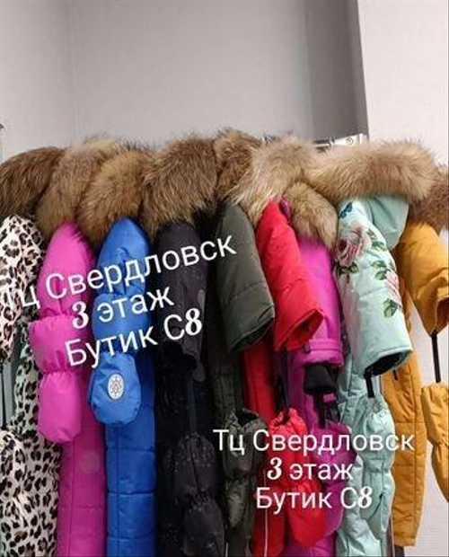 Новые белорусские зимние комбинезоны 86 размер