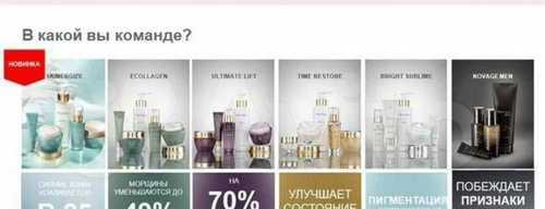 Продукция oriflame