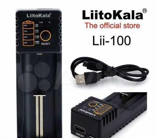 Зарядное устройство- LiitoKala Lii-100