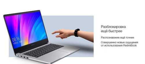 Ноутбук RedmiBook 14" Enhanced Edition (Core i5-10