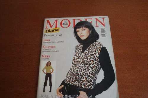 Журналы Diana Moden