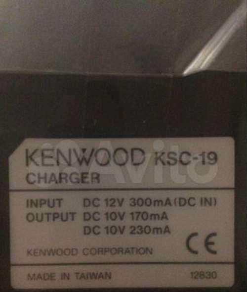 Зарядное устройство kenwood