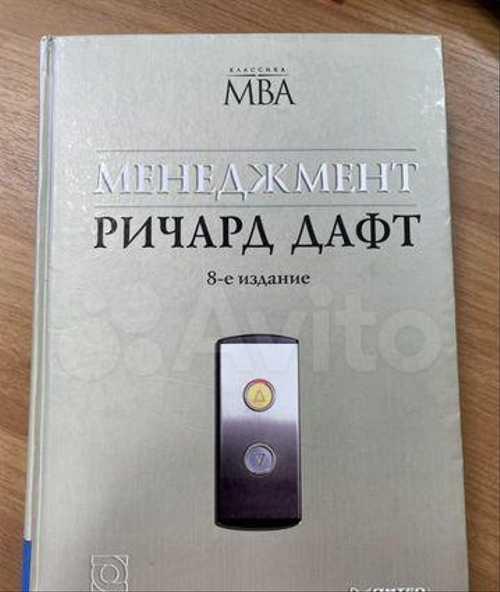 Книги по менеджменту (MBA)