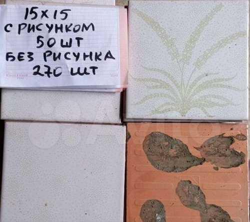 Плитка керамическая б/у