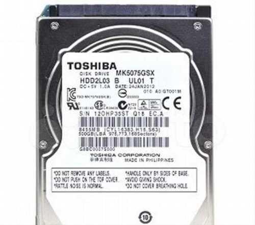 Жесткий диск NBook HDD 2.5" 500Gb, SATA-II, toshiba, 8Mb, 5400rpm MK5075GSX