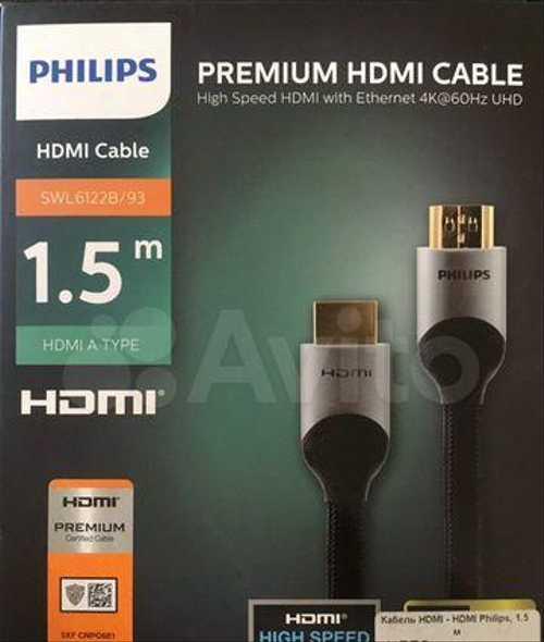 Hdmi кабель philips 1.5м