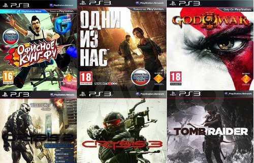 Игры для PS3