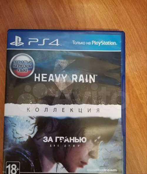 Коллекция heavy rain и за гранью две души ps4 обзор