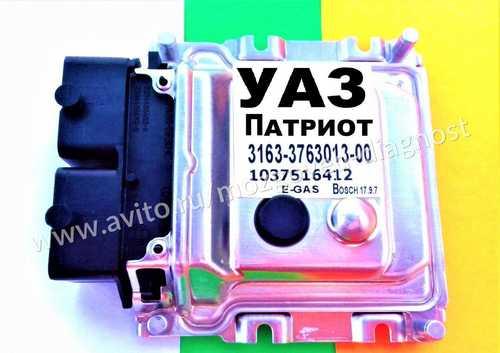 Эбу Мозги на УАЗ Патриот 3163-3763013-00 Эбу УАЗ