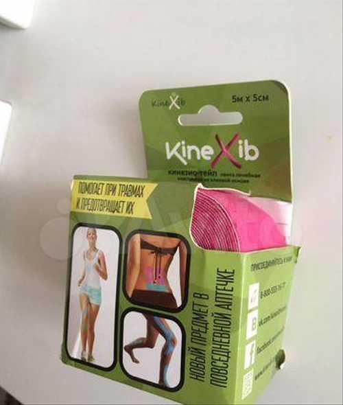 Кинезио тейп KineXib