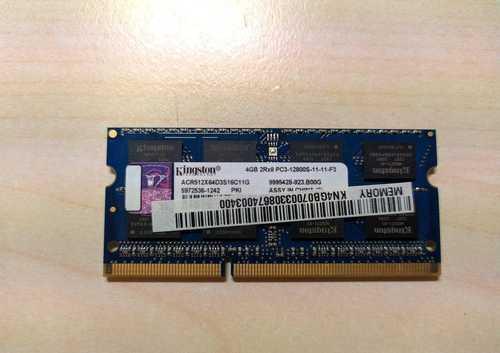 Оперативная память DDR3-1600 sodimm 2Гб и 4Гб