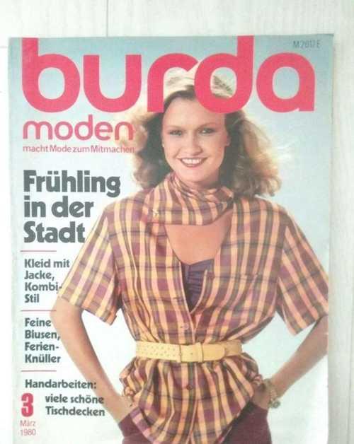 Журнал Burda Бурда моден 1980
