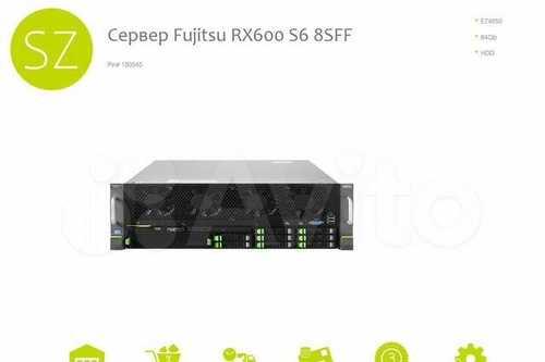 Сервер Fujitsu RX600 S6 8SFF