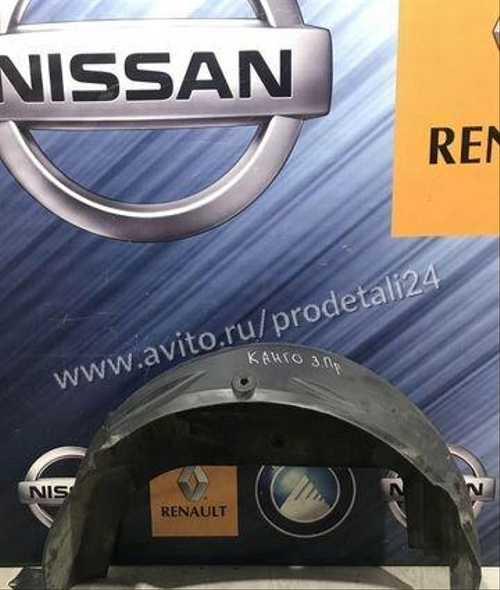 Подкрылок Renault kangoo 2 Прав