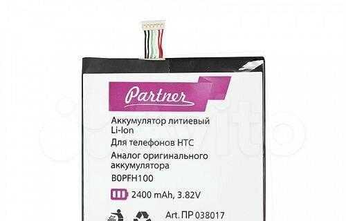 Акб partner для HTC B0PFH100 Desire Eye M910n 2400mAh