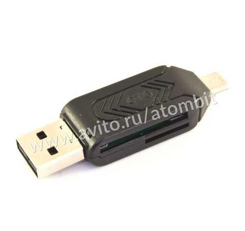Картридер USB 2.0 + OTG (microUSB) microSD TF SD