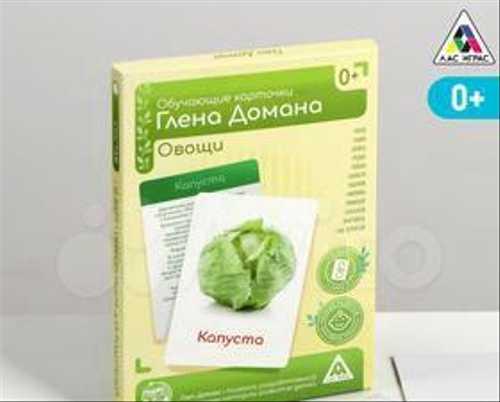 Обучающие карточки по методике Глена Домана «Овощи», 12 карт, А6, в коробке