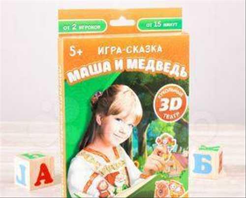 Детский кукольный театр 3D «Маша и медведь»