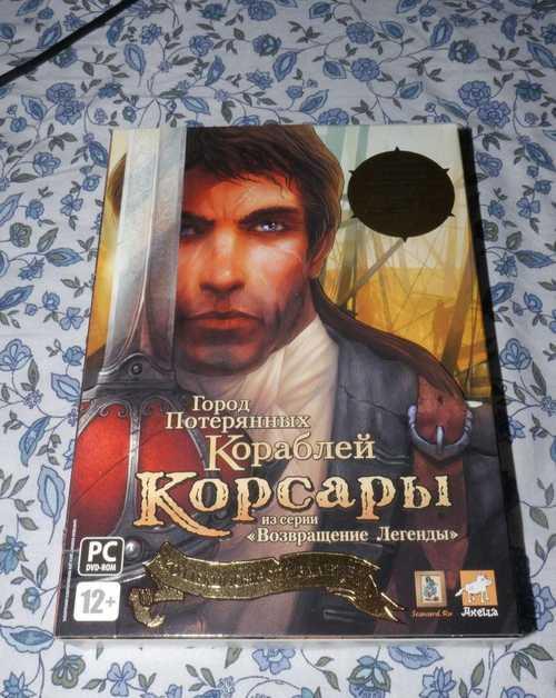 Корсары Город потерянных кораблей - Коллекционное