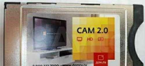CAM модуль CI, Dom.ru