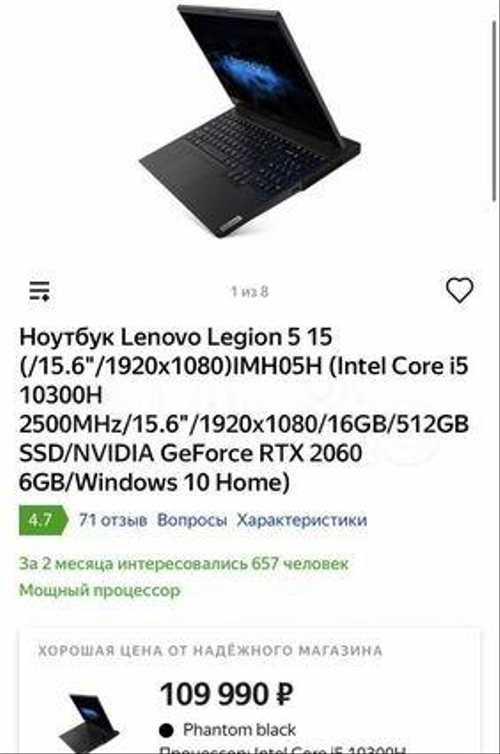Lenovo Legion 5 144Hz i5 10300H/16GB/SSD512/RTX206